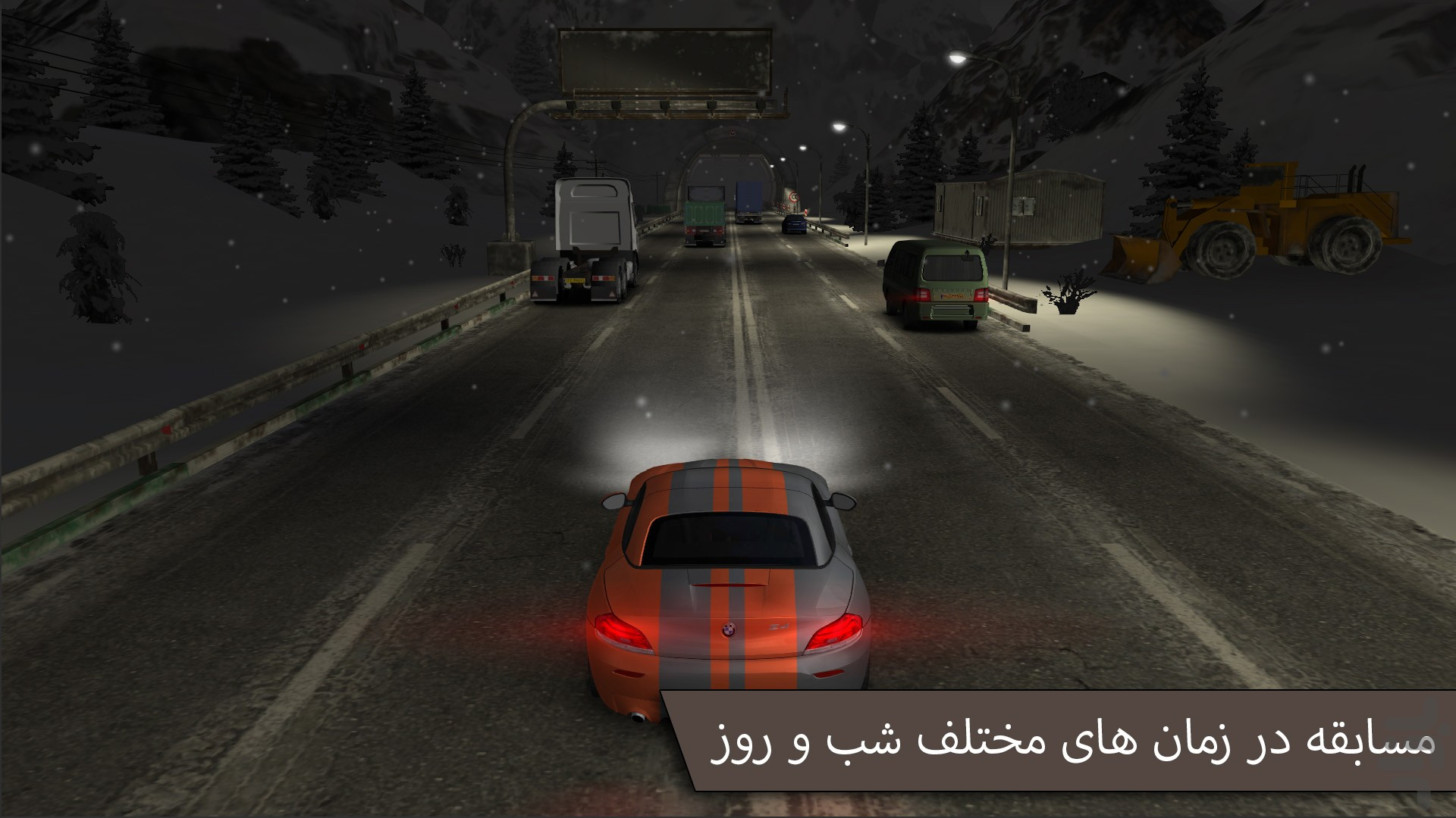 دانلود بازی ۲nd Gear Traffic اندروید بازار