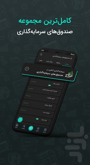 دانلود برنامه سیگنال راهنمای سرمایه‌گذاری اندروید بازار