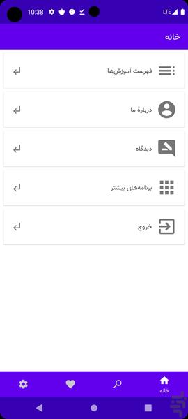 دانلود برنامه نقاشی کودکانه اندروید بازار