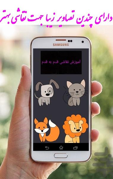 دانلود برنامه آموزش نقاشی اندروید بازار
