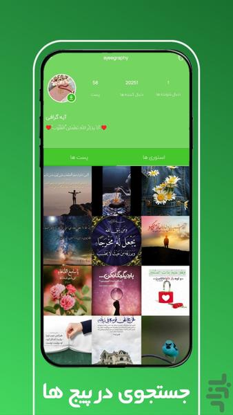 دانلود برنامه شاد دانلودر تماشا اندروید بازار