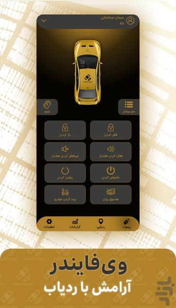 دانلود برنامه ردیاب وی فایندر Wefinder اندروید بازار