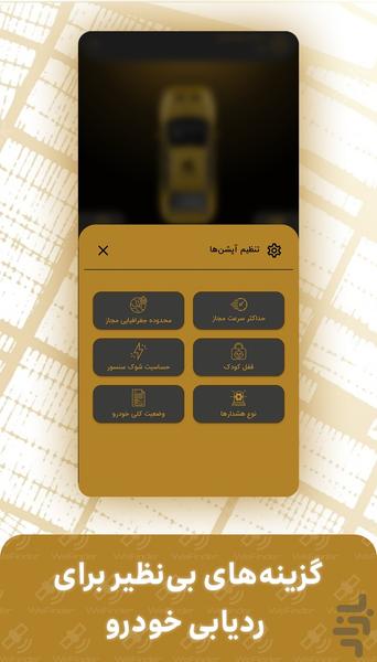 دانلود برنامه ردیاب وی فایندر Wefinder اندروید بازار