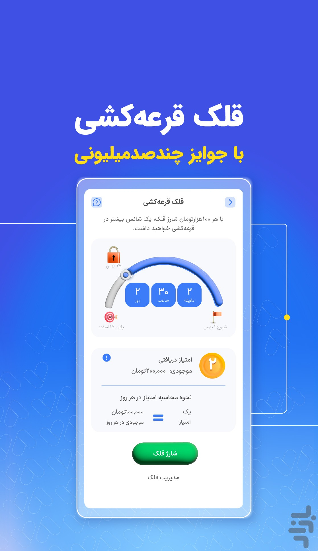 دانلود برنامه زیپاد حساب کودک و نوجوان پاسارگاد اندروید بازار