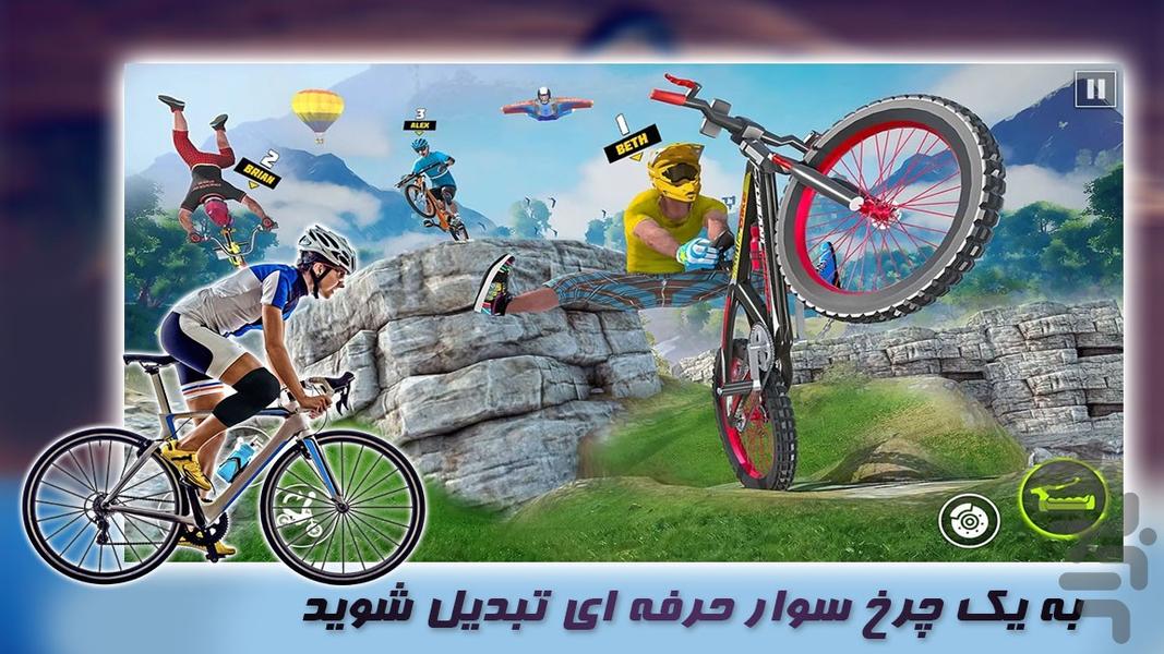 دانلود بازی مسابقه دوچرخه سواری بازی جدید اندروید بازار
