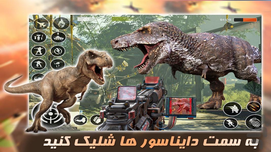 دانلود بازی بازی جدید شکارچی دایناسور اندروید بازار
