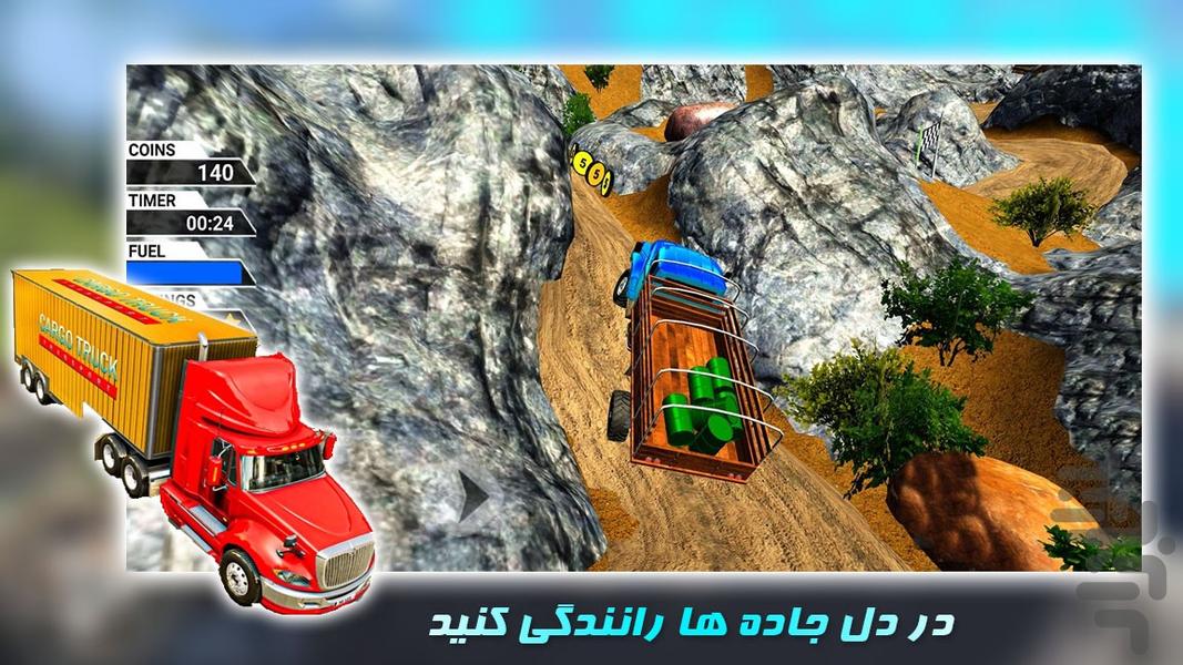 دانلود بازی بازی کامیون باربری،ماشین سنگین جدید اندروید بازار