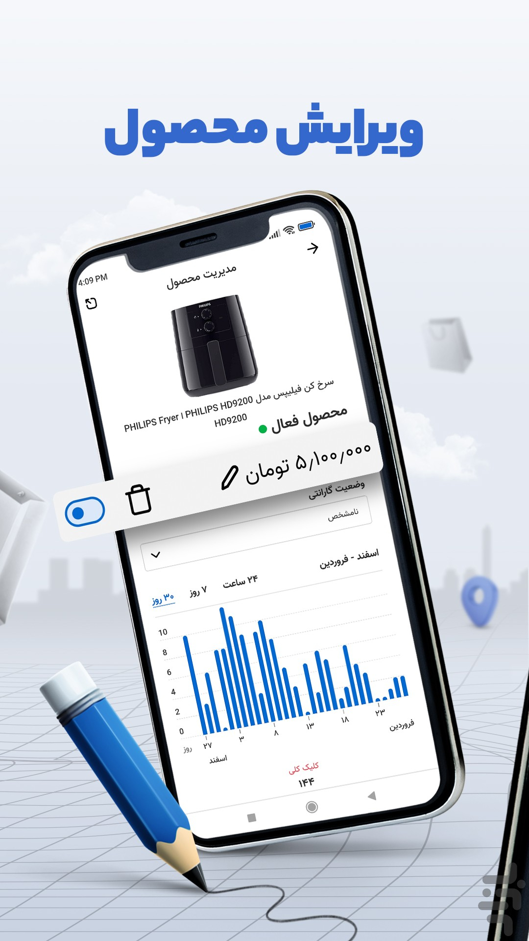 دانلود برنامه فروشندگان حضوری ترب اندروید | بازار