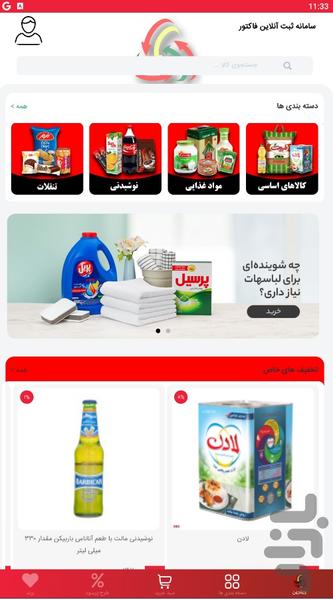 دانلود برنامه اقاجانلوپخش اندروید بازار