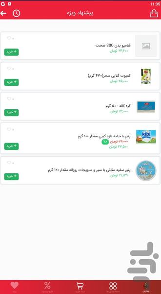 دانلود برنامه اقاجانلوپخش اندروید بازار