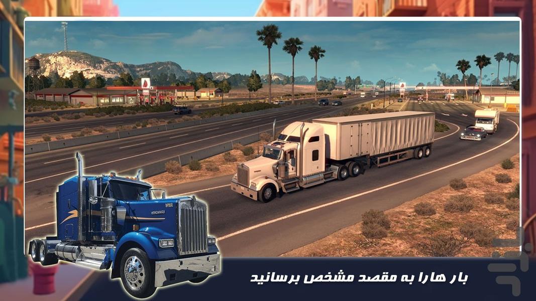 دانلود بازی رانندگی در شهر کامیون بازی ۲۰۲۱ اندروید بازار
