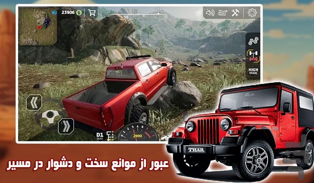دانلود بازی بازی ماشین سواری کوهستان آفرود اندروید بازار