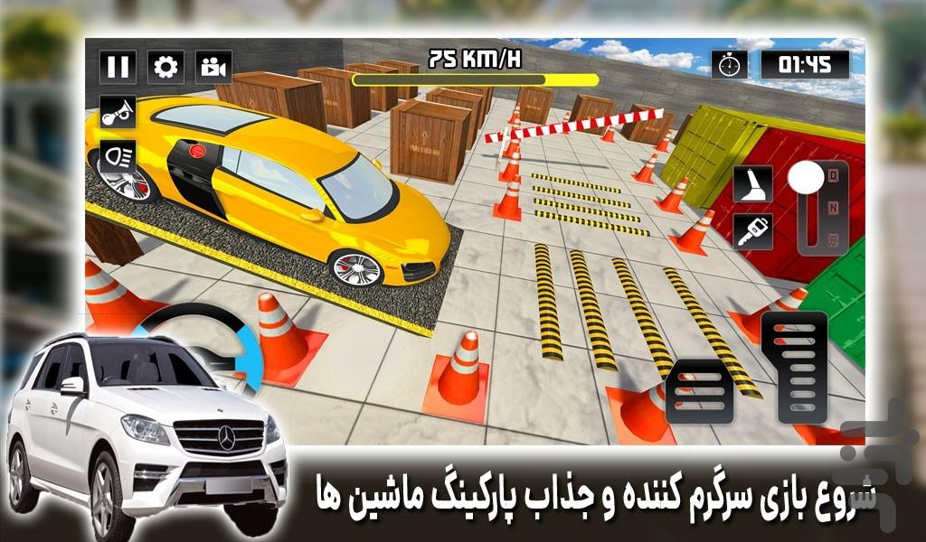 دانلود بازی بازی جدید پارکینگ ماشین مرحله ای اندروید بازار