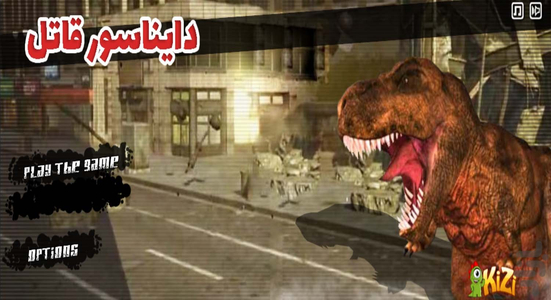 بازی دایناسور قاتل دانلود بازار