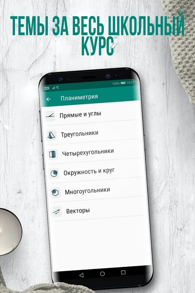 دانلود برنامه Geometry Only Russian اندروید بازار