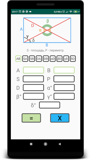 دانلود برنامه Geometry Calculator اندروید بازار