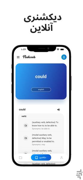 برنامه فلش کارت زبان جعبه ی لایتنر دانلود بازار