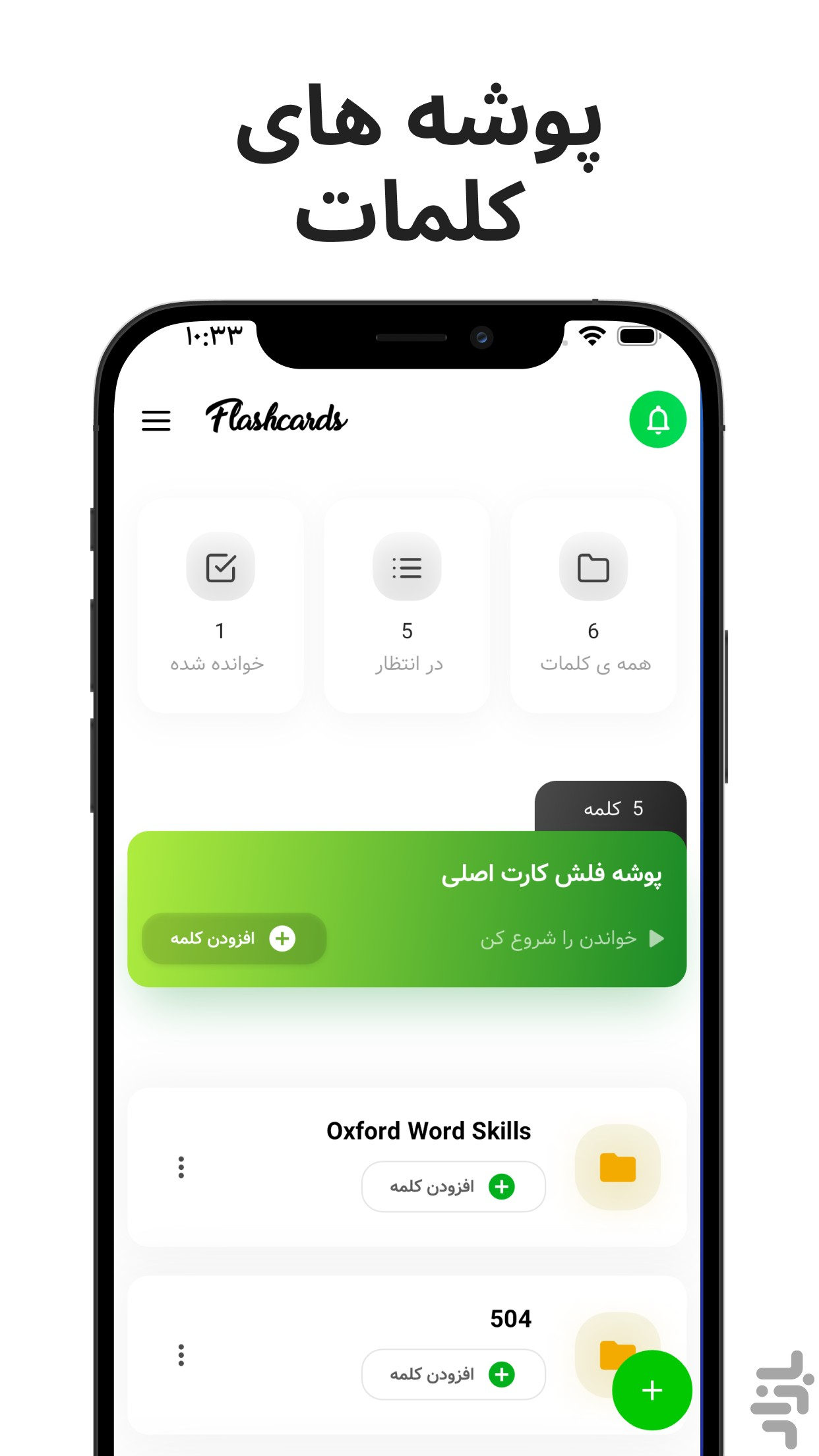 دانلود برنامه فلش کارت زبان جعبه ی لایتنر اندروید بازار