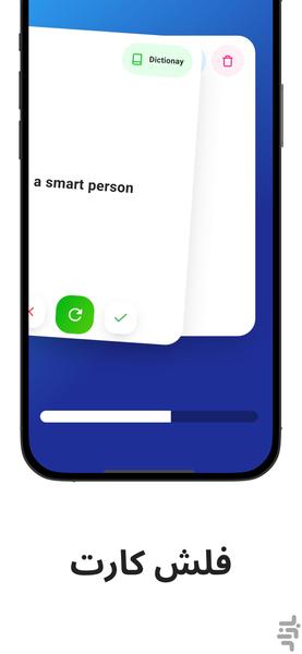 دانلود برنامه فلش کارت زبان جعبه ی لایتنر اندروید بازار