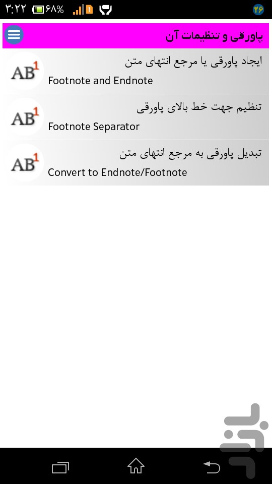 دانلود برنامه آموزش ورد Word ۲۰۱۳ اندروید بازار