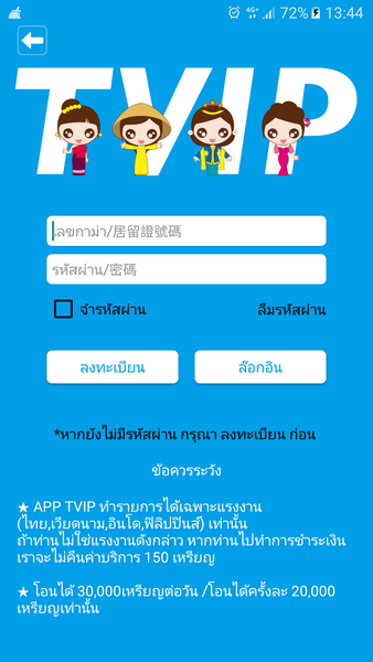 دانلود برنامه TVIP Money اندروید | بازار دانلود برنامه TVIP Money اندروید | بازار