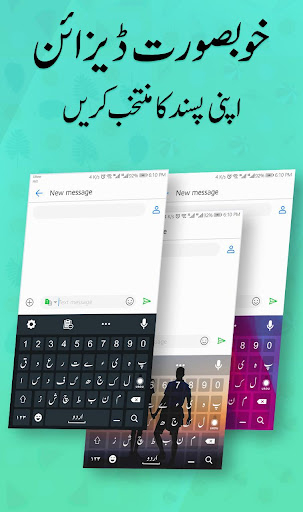 دانلود برنامه Urdu Keyboard Fast Typing Ur اندروید بازار