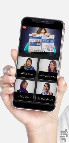 دانلود برنامه زبان آنلاین آموزش زبان انگلیسی اندروید بازار